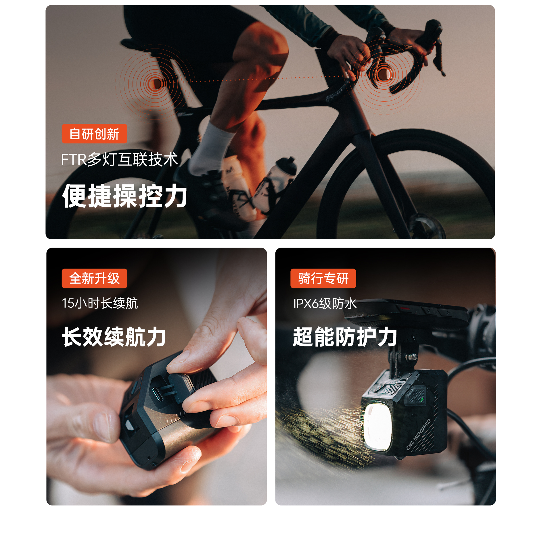CBL 1600 PRO - Magicshine迈极炫官方网站