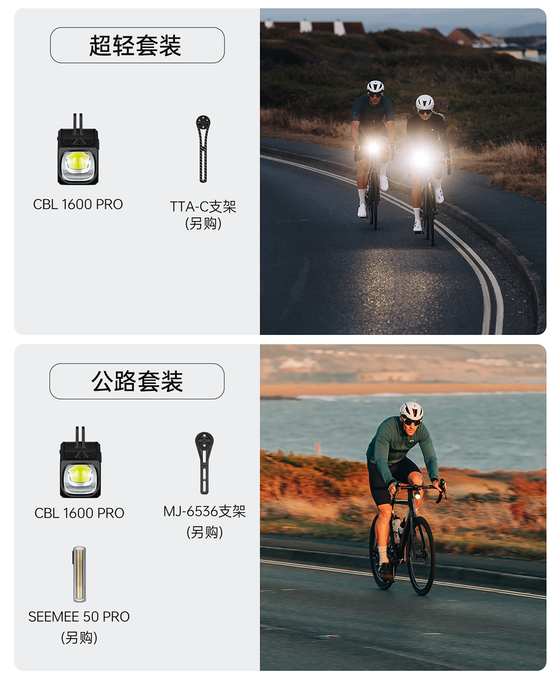 CBL 1600 PRO - Magicshine迈极炫官方网站